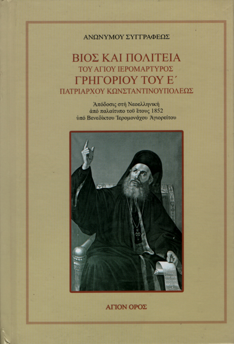 Το περιβόλι - Το Περιβόλι της Παναγίας